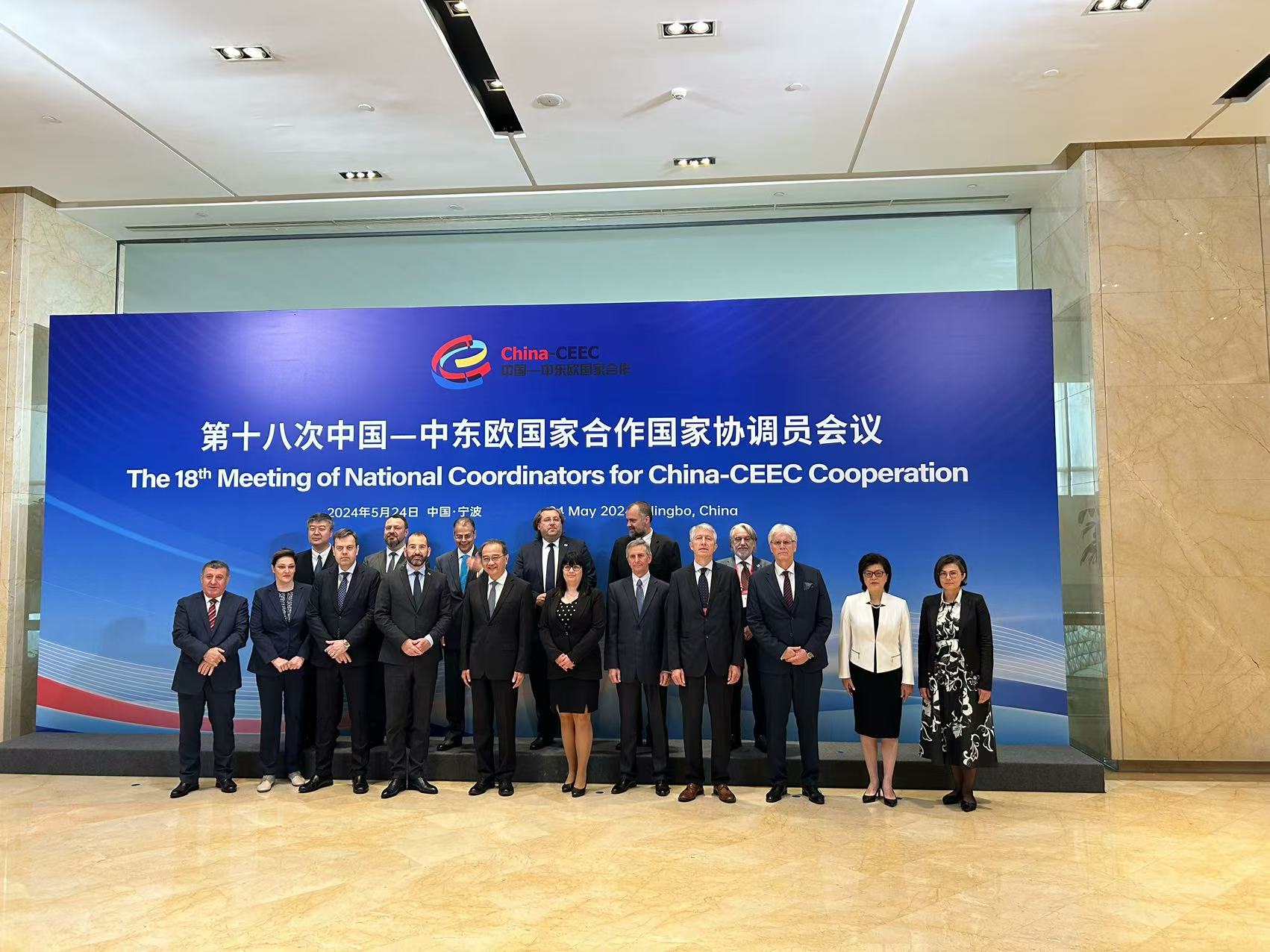 18th Meeting of CEEC-China National Coordinators | GOV.SI